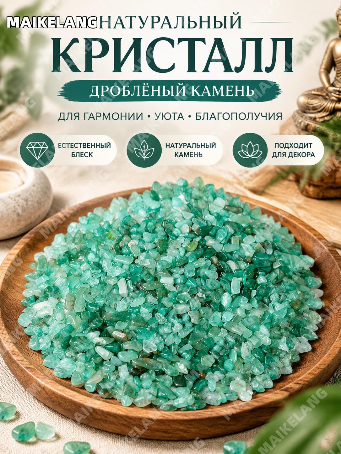 Крошка Дунлинъюй 5-7 мм/100 г, каменная крошка для декора аквариума, фэншуй и оформления пространства и творчества