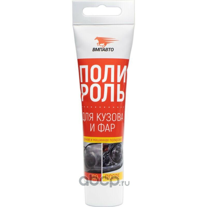 Х. полироль для кузова и фар (100мл. туба)(вмпавто) ВМПАВТО 7203, 0.1 л