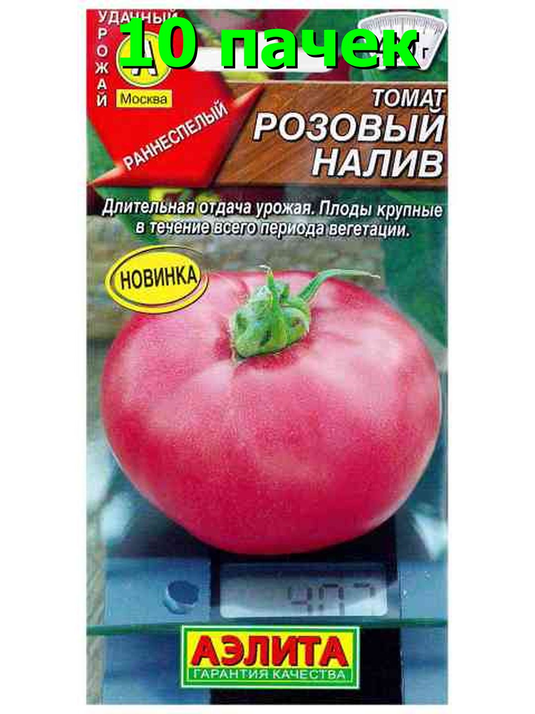 Семена Томат Розовый налив Выс, Аэлита, 1 пачка - 0.2г семян