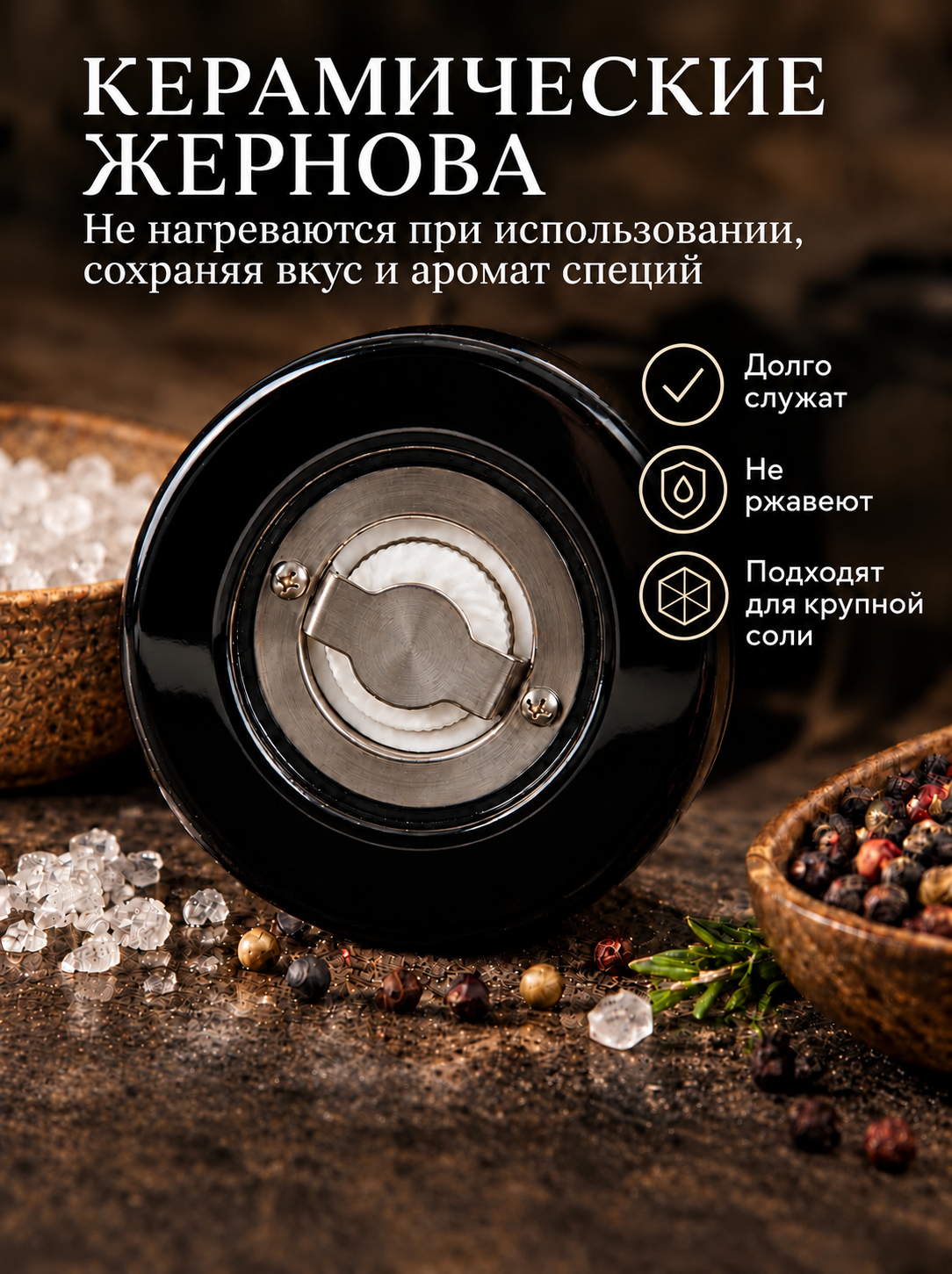 Мельница для специй деревянная ручная / Солонка перечница деревянная / Мельница для соли и перца большая — фото 1