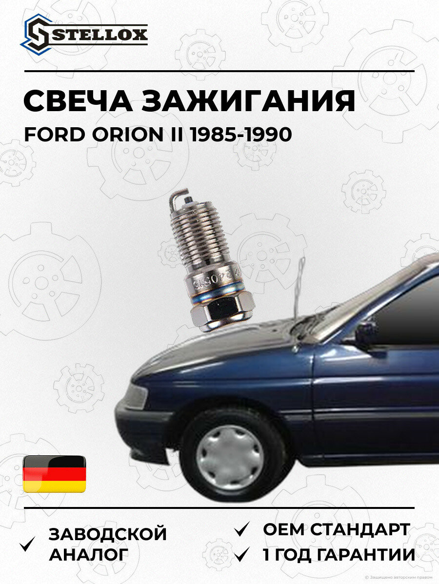 Свеча зажигания Stellox 235661SX Форд Орион II Ford Orion II 1985-1990