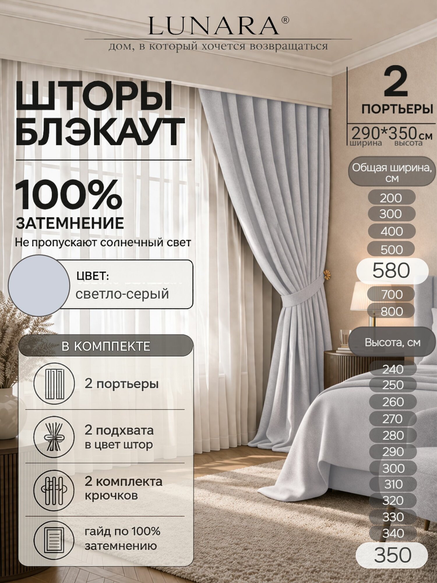 Комплект штор блэкаут 100%, портьеры в гостиную, плотные шторы в спальню, комнату, зал, 2шт,290 на350 см, светло-серый