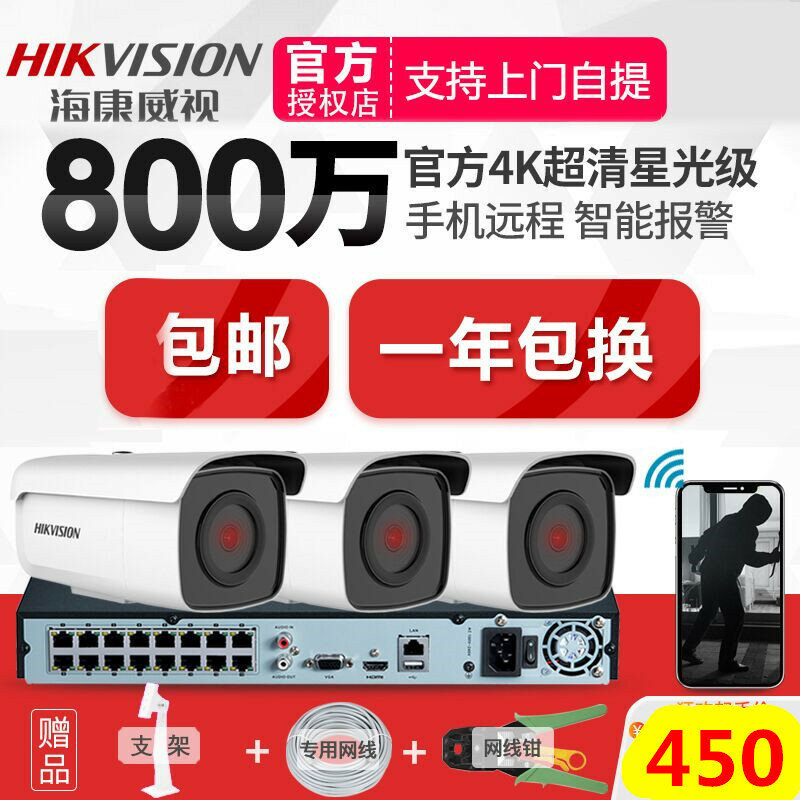 Hikvision 8MP сетевой POE видеокамера для домашнего наблюдения с 1ТБ жестким диском