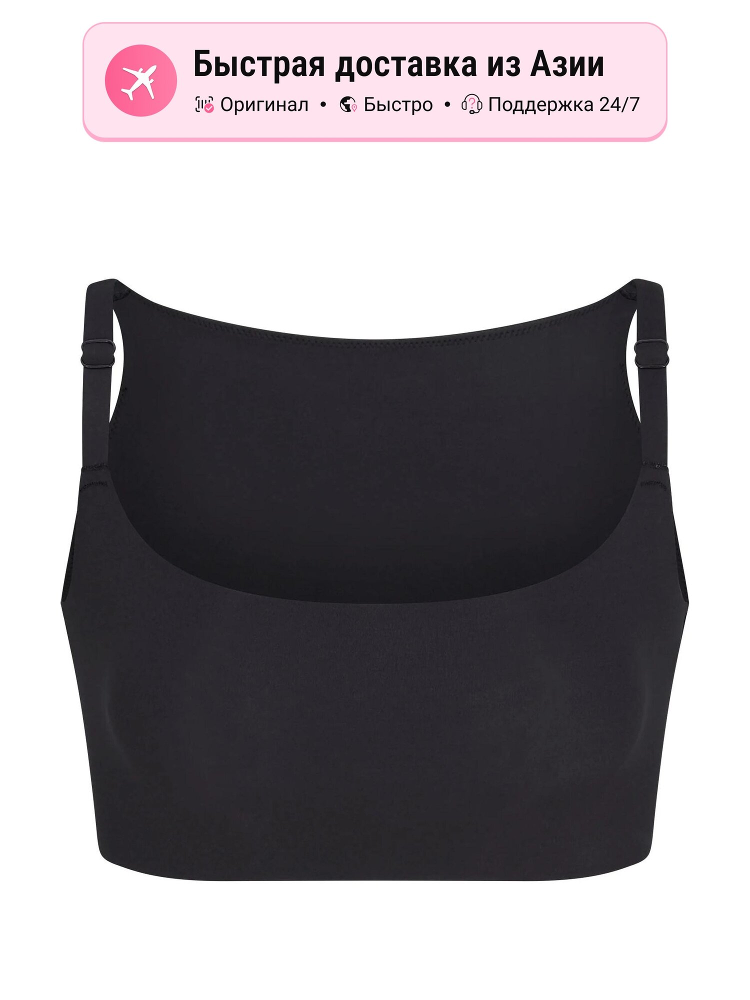 Бюстгальтер SKIMS Fits Everybody Back Smoothing Scoop Bralette