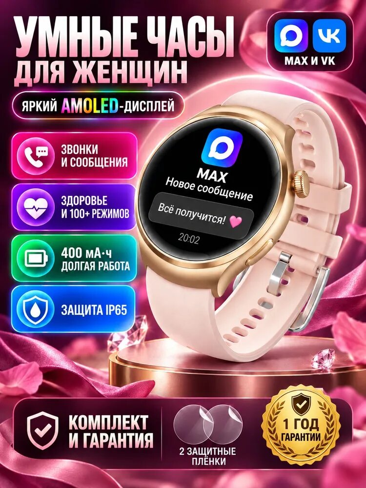 Смарт-часы G4PRO