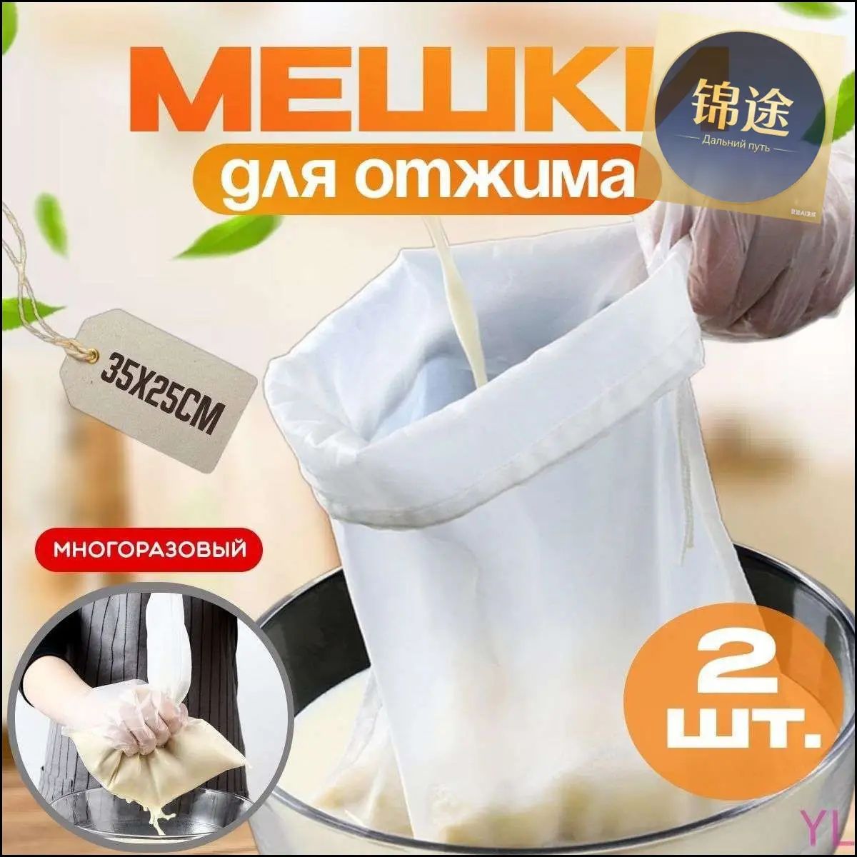 Лавсановый мешок, 5 л