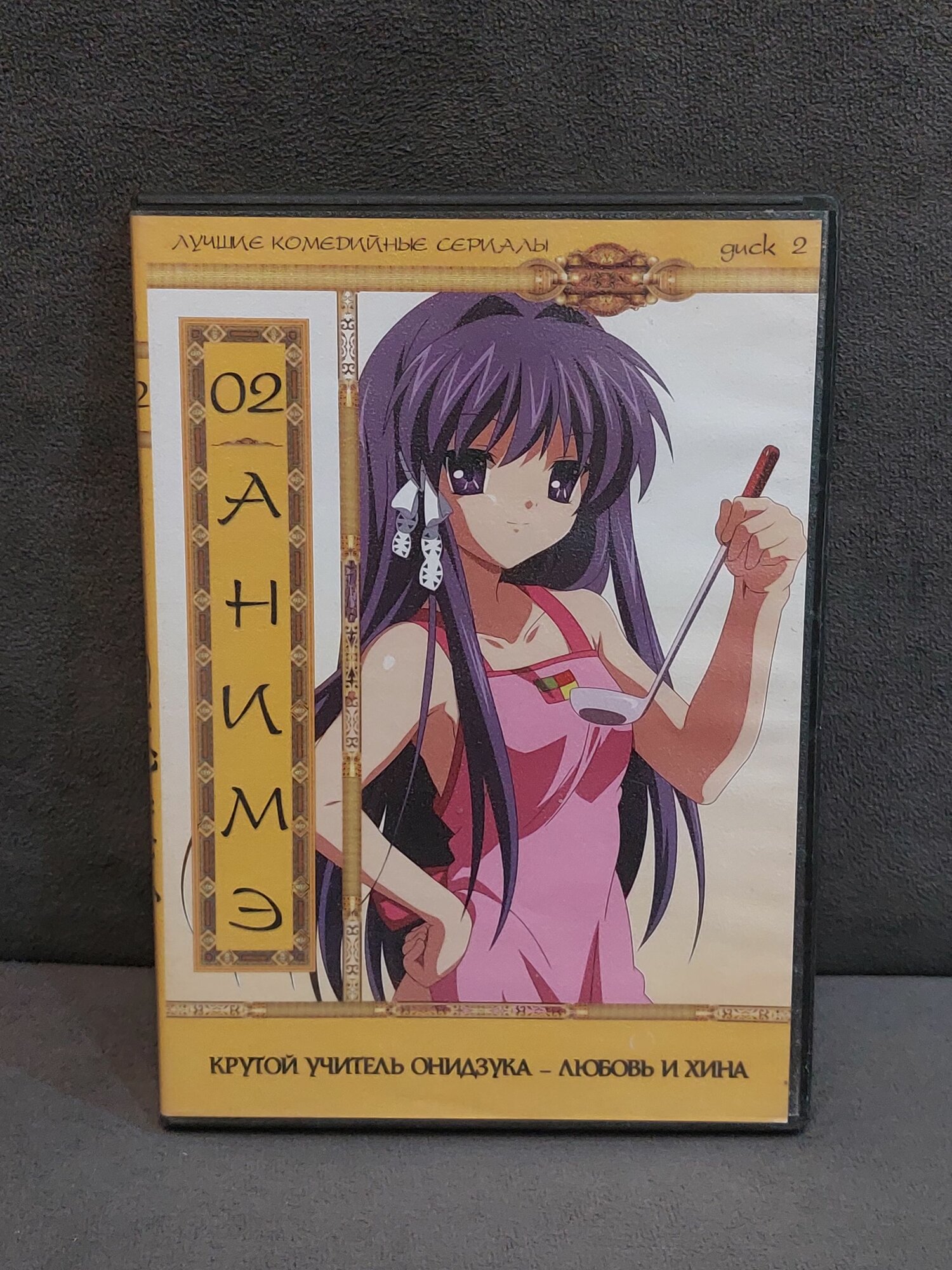 DVD Крутой учитель Онидзука / Любовь и Хина