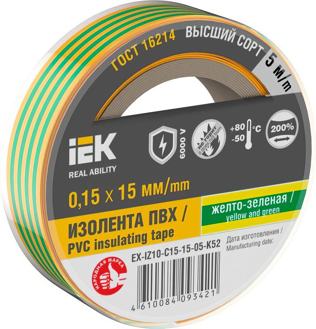 Изолента IEK 0,15х15 мм желто-зеленая 20 м