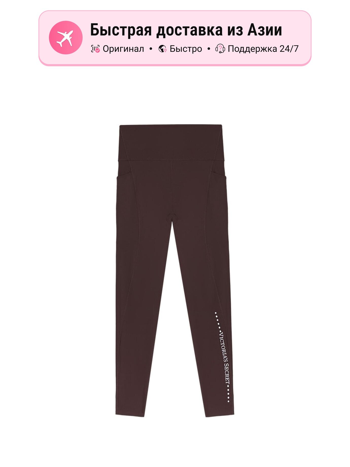 Брюки слаксы Victoria's Secret VS Sport