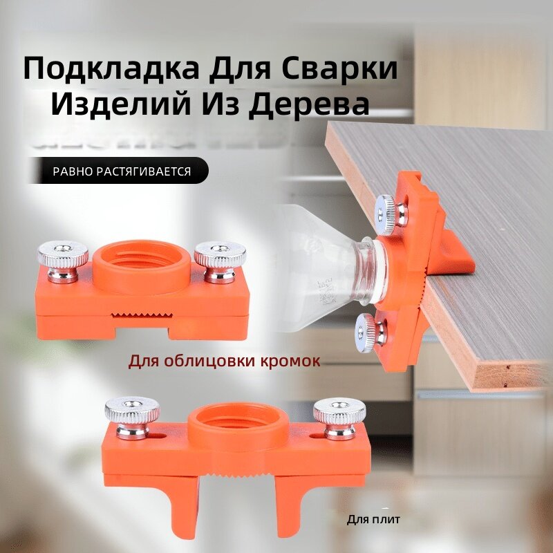 Регулируемый аппликатор для нанесения клея на кромочную ленту из оранжевого ABS-пластика для точного нанесения, столярных работ и ремонта мебели и металла, модель Set A