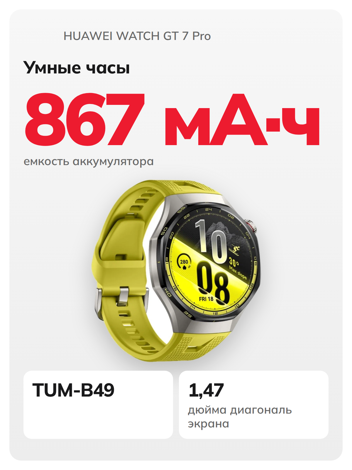 Huawei Watch GT 7 Pro 46mm Yellow
