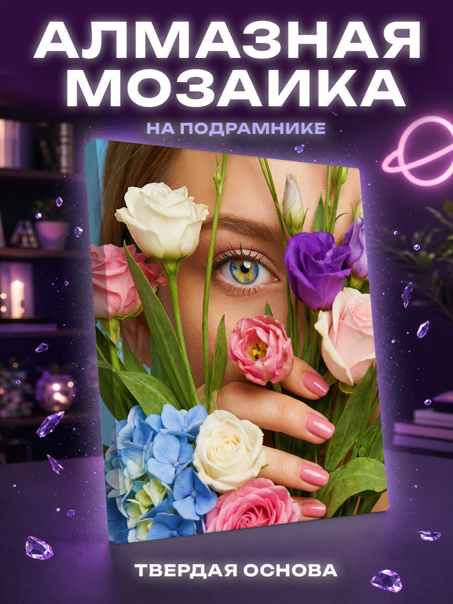Алмазная мозаика Девушка и цветы
