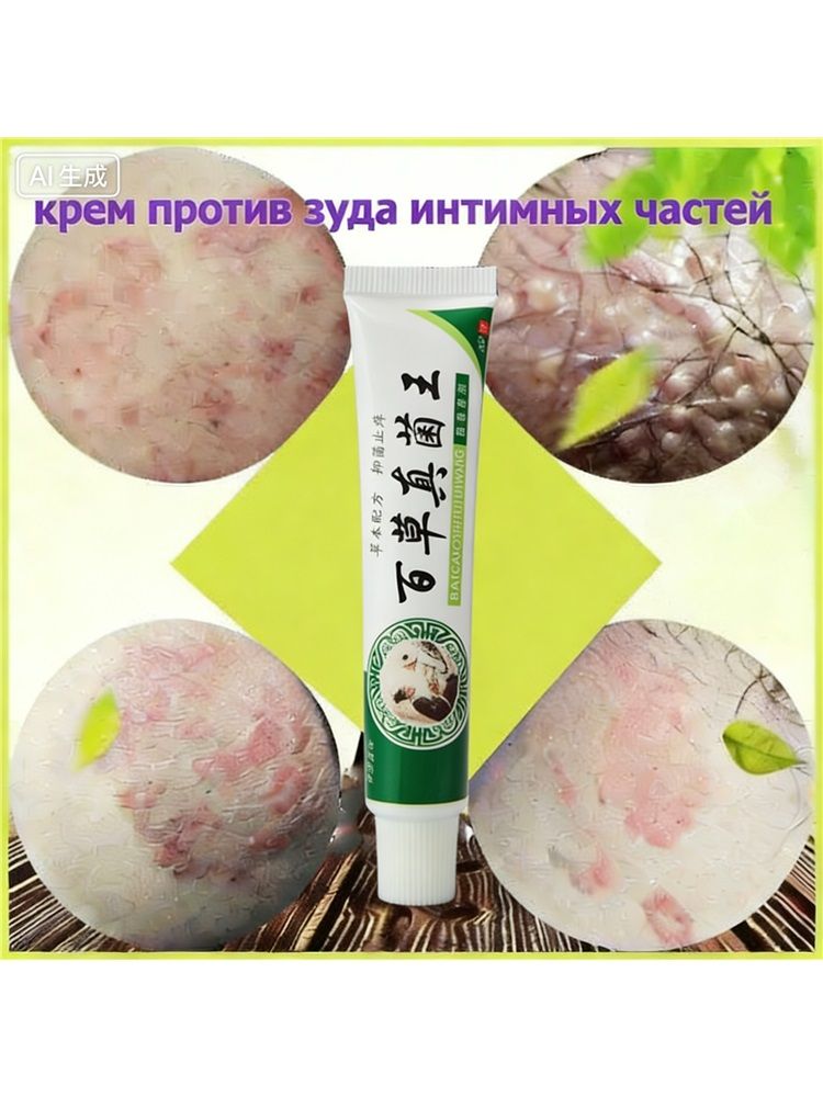 Dermaheu / Крем от псориаза, от дерматита, от экземы, от зуда, мазь от псориаза / 20 г