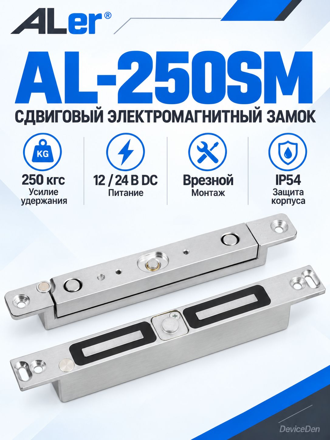 ALer AL-250SM Электромагнитный - накладной электромагнитный замок, IP54, удержание 250 кг
