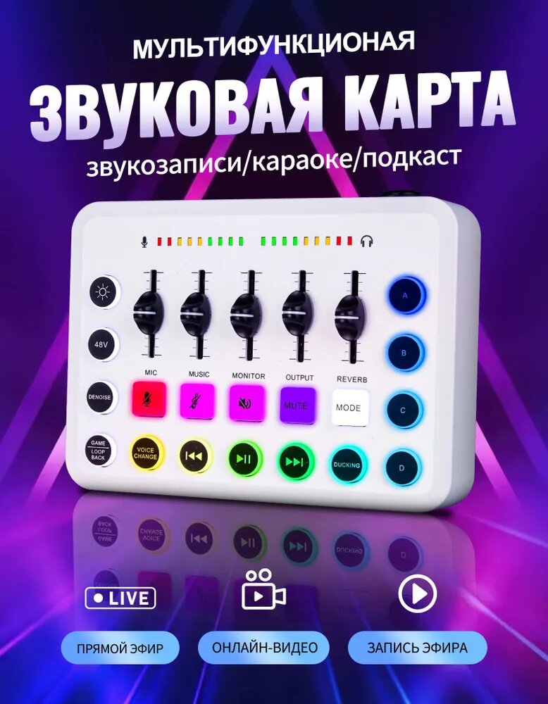 Depusheng F11 Профессиональные звуковые карты и аудиоинтерфейсы, предназначенные для прямых трансляций и потокового вещания