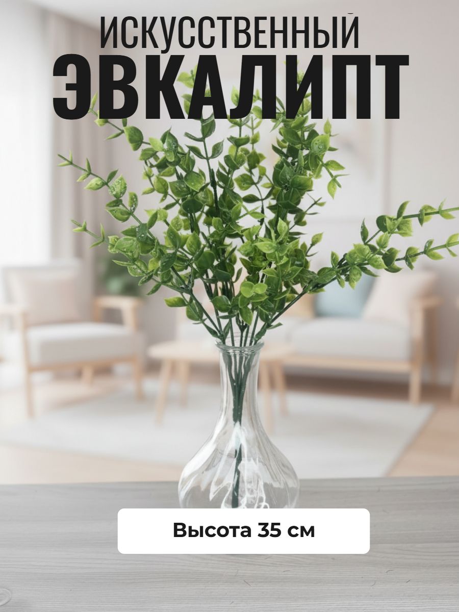 Искусственные цветы зелень самшит для декора и кладбища, 1 куст 35 см Трава декоративная