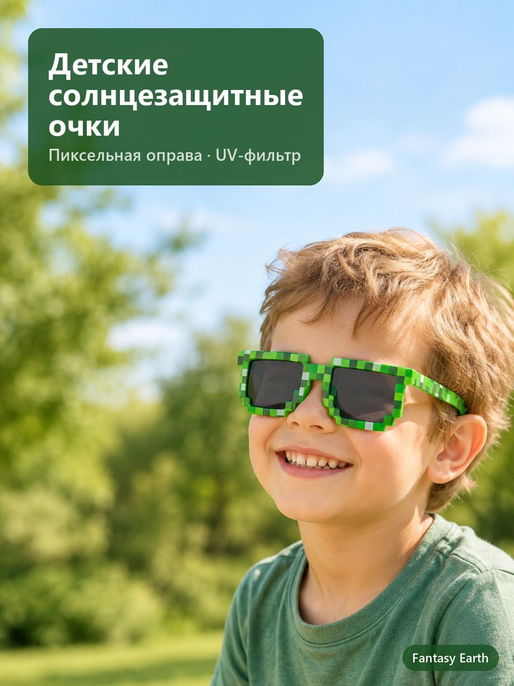 Солнцезащитные очки