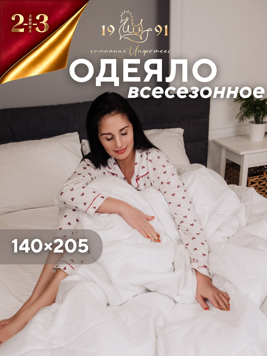 Одеяло ультрастеп 140х205 см, большой ромб, полиэфирное волокно