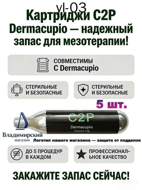 Косметологический аппарат CO2 для C2P терапевтический