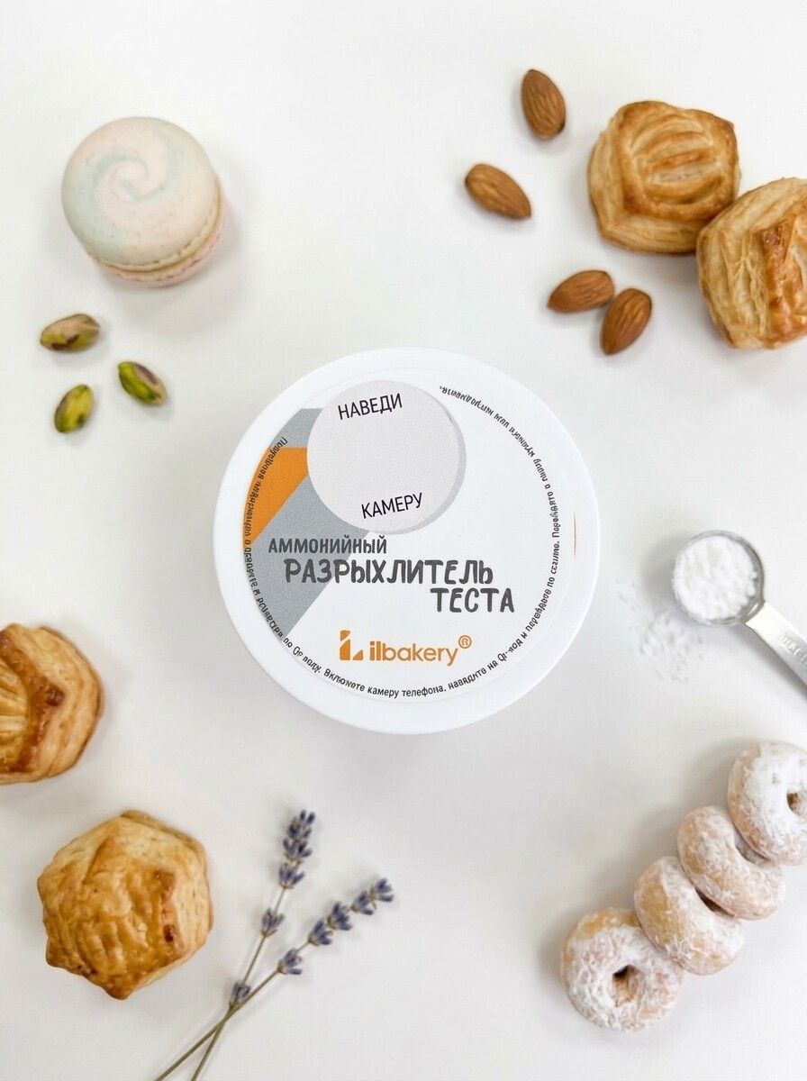 Аммонийный пекарский порошок ILBakery разрыхлитель 50гр.