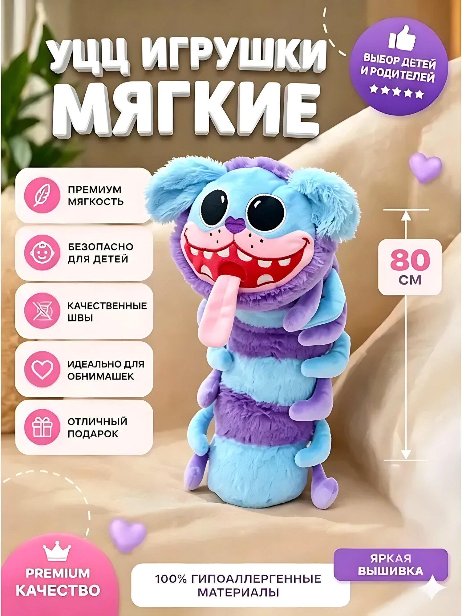 Мягкая игрушка Удивительный цифровой цирк Джекс плюшевая 80 см, холлофайбер, нетканое
