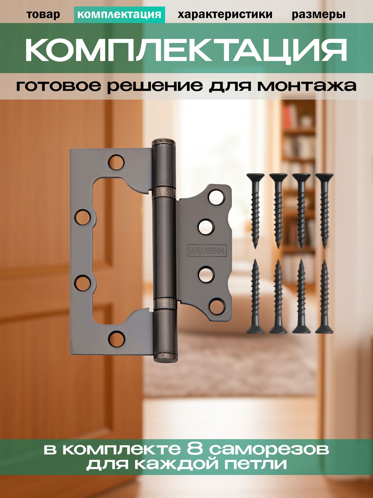 Петли для дверей графит накладные бабочки комплект 4 шт 100*75*2,5 2ВВ GRAFIT