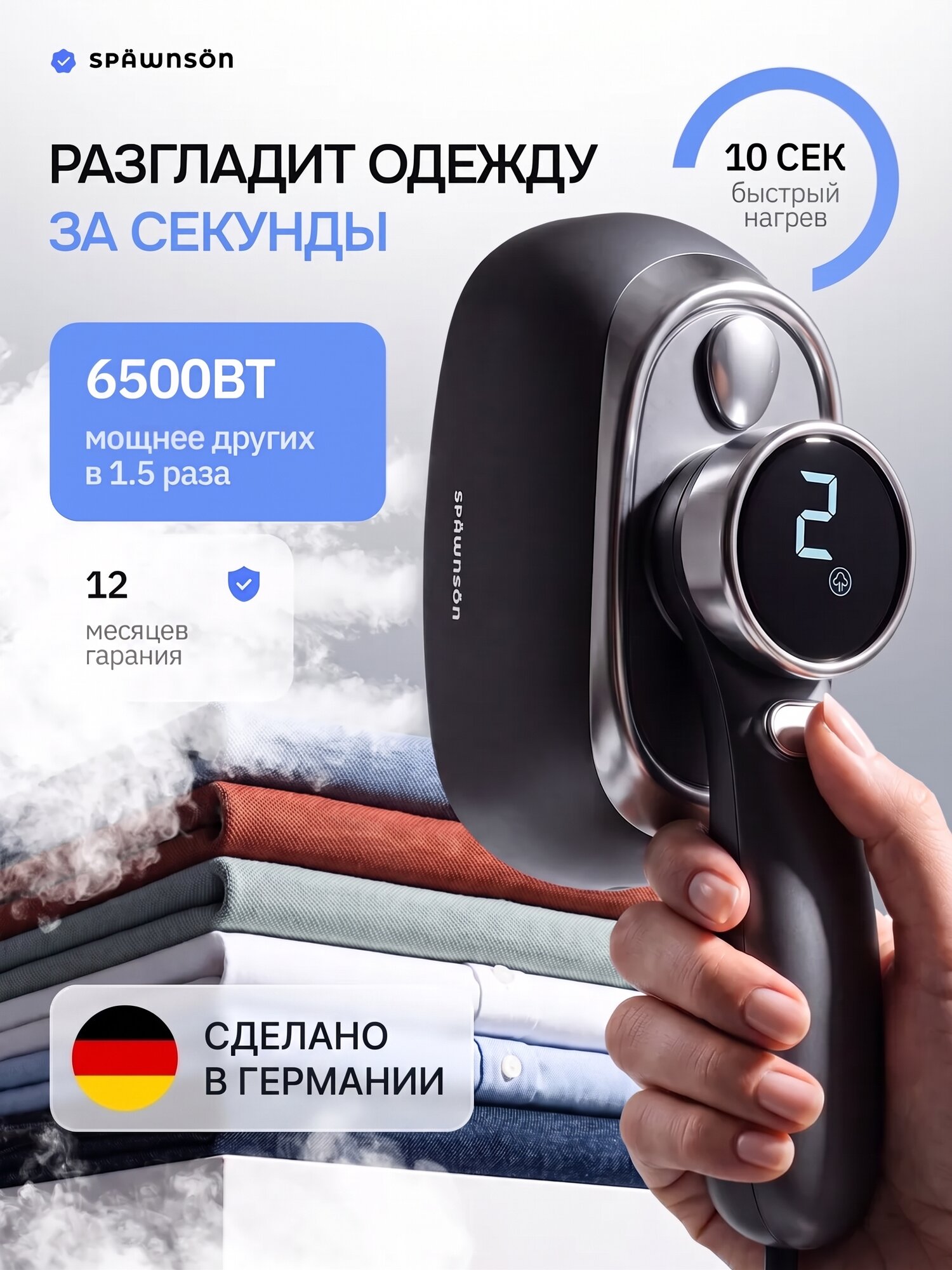 Отпариватель Spawnson для одежды ручной 6500 Вт парогенератор, паровой утюг мощный для одежды с отпаривателем
