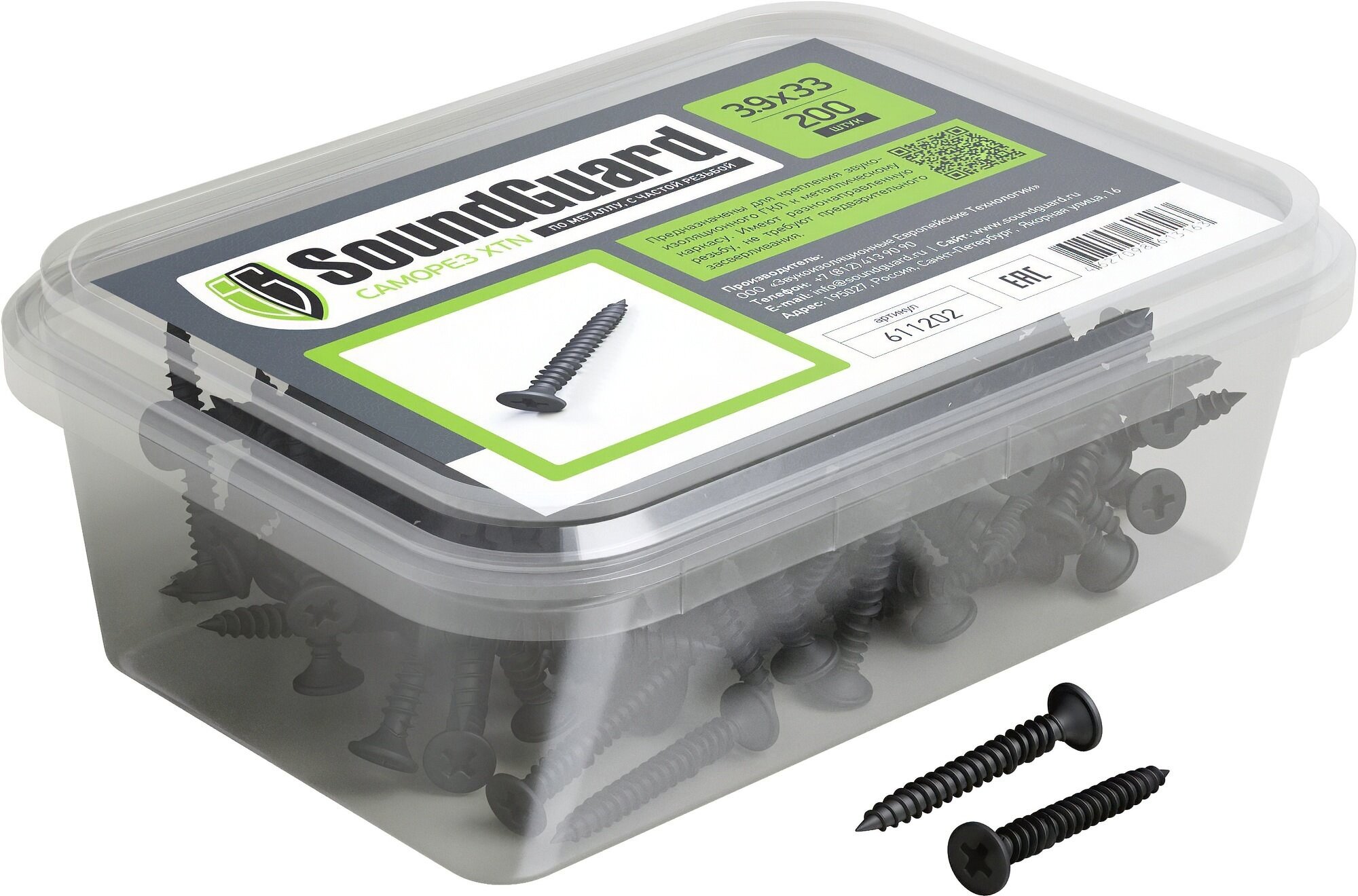 Саморез SoundGuard XTN 3,9 x 33 200 шт/уп