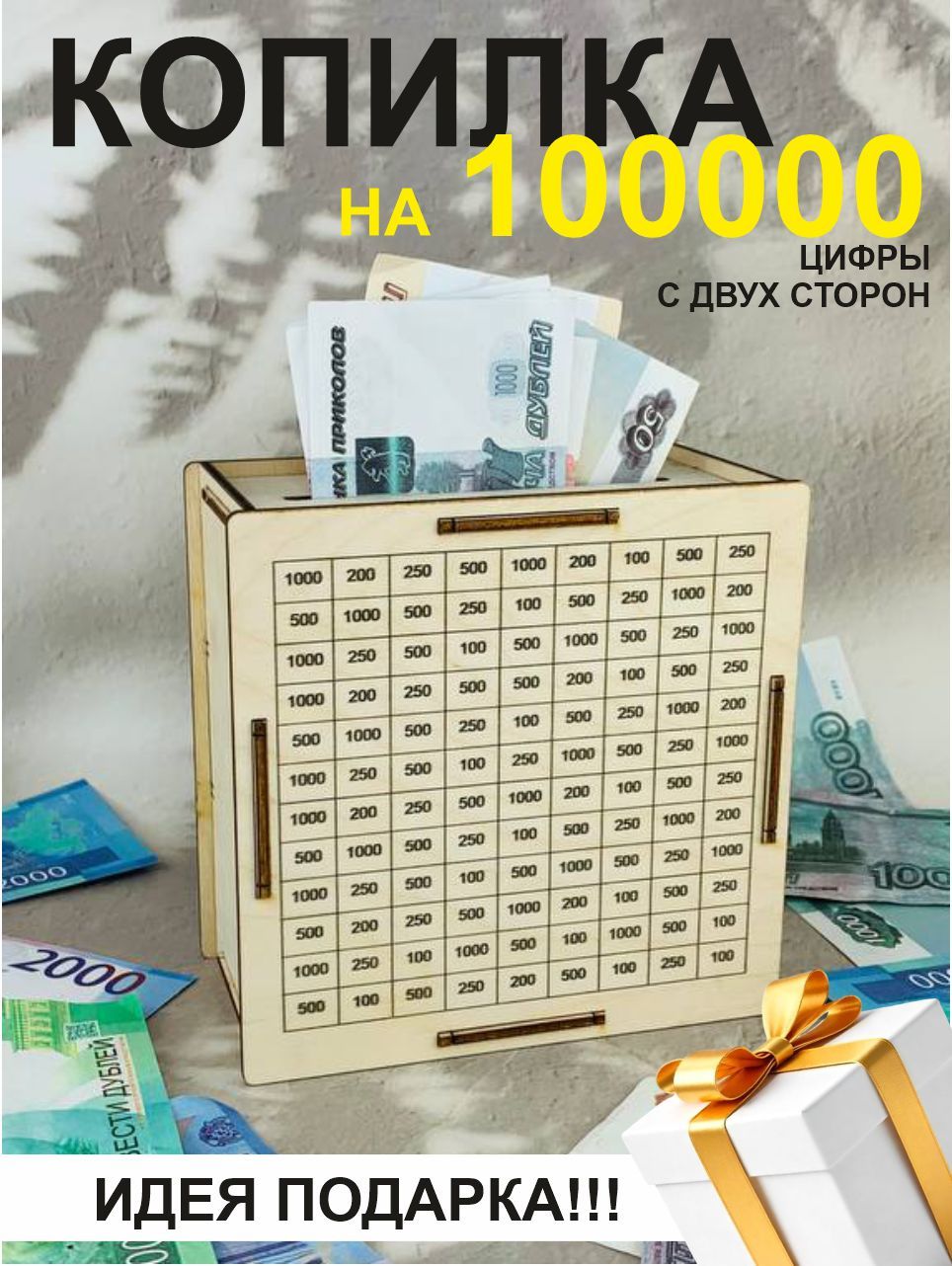 Копилка для денег подарок мужчине