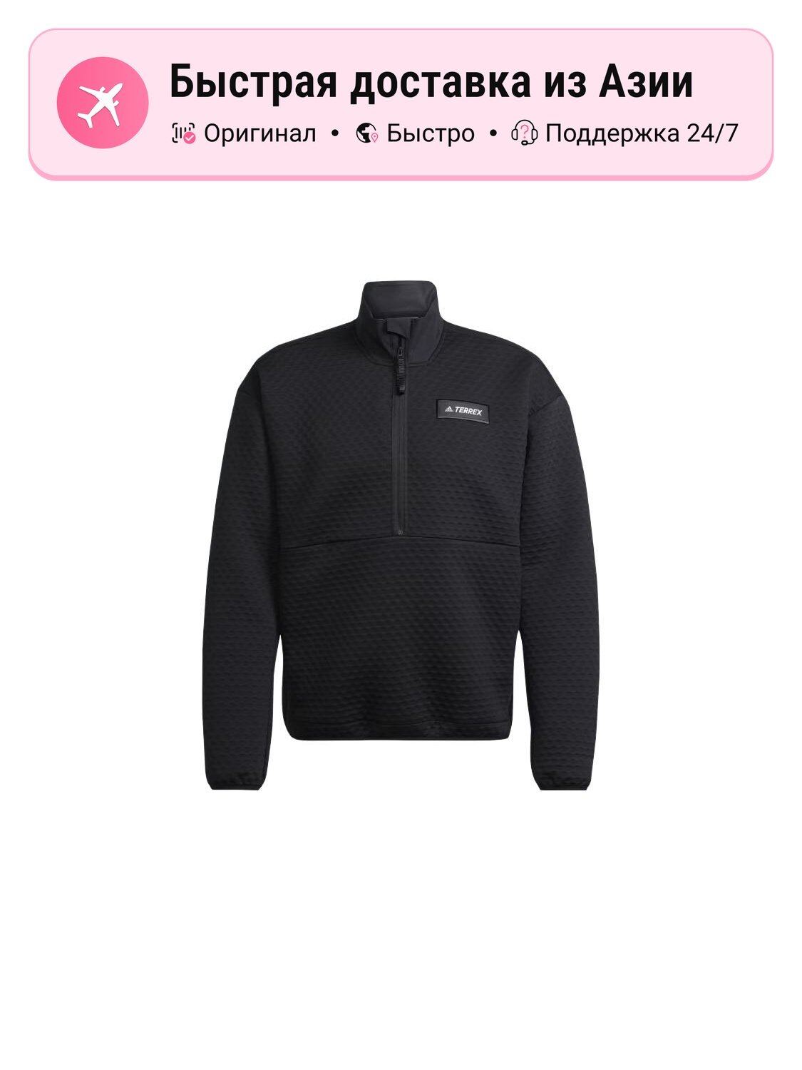 Куртка adidas Terrex