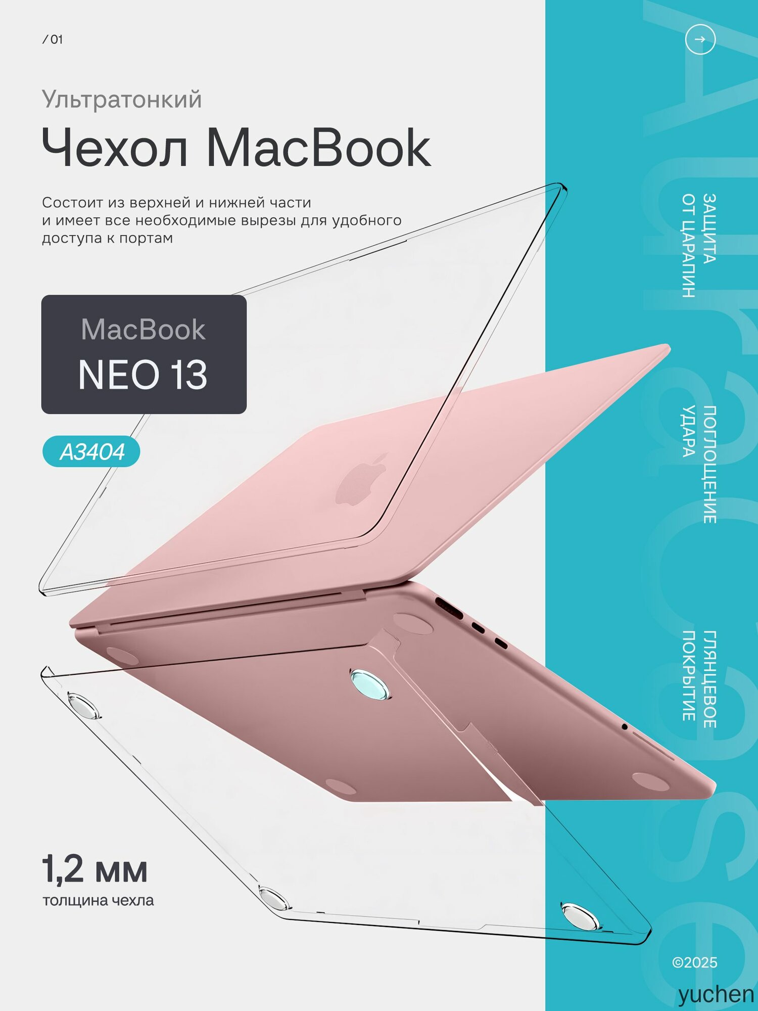 Чехол на макбук нео / чехол на MacBook Neo / накладка на макбук нео прозрачная
