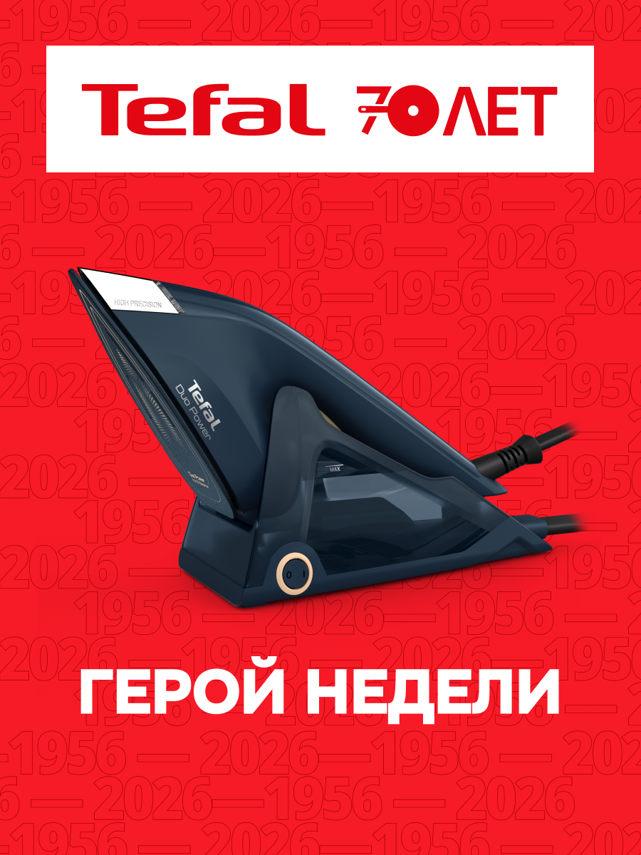 Электрический утюг и отпариватель 2в1 Duo Power JF4032E0