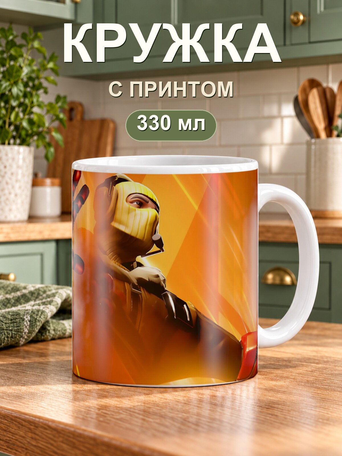 Керамическая кружка MoodRoom для чая и кофе, 330 мл с принтом «Fortnite Raptor Iron Man Avengers Endgame»