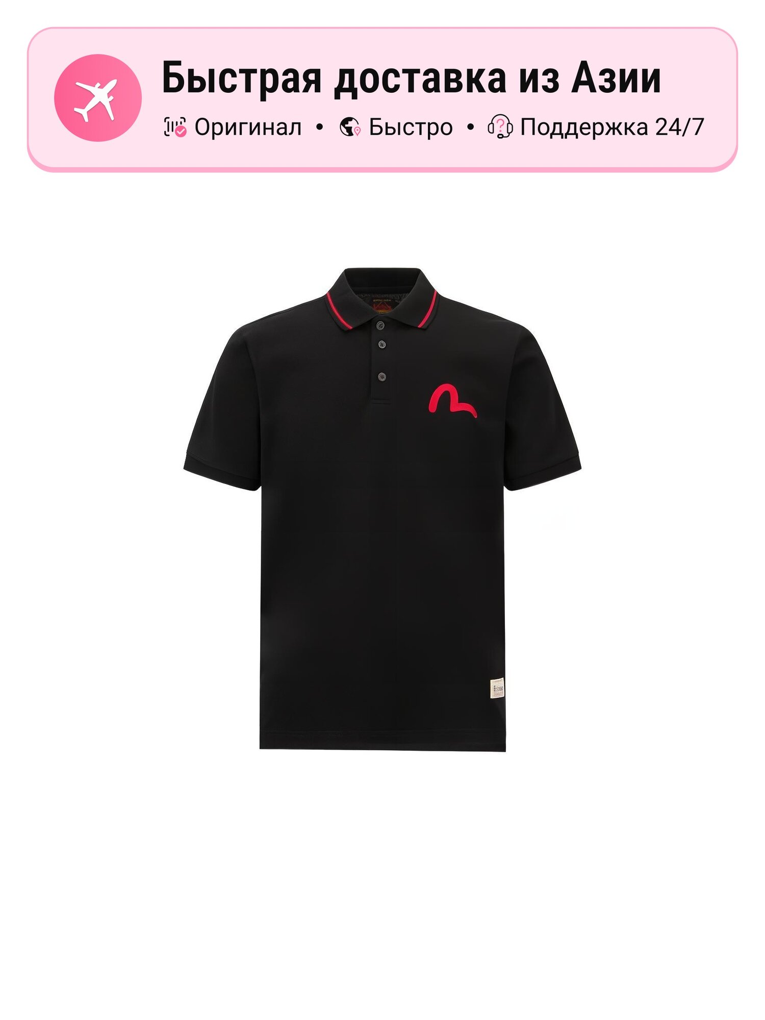 Поло Evisu EVISU