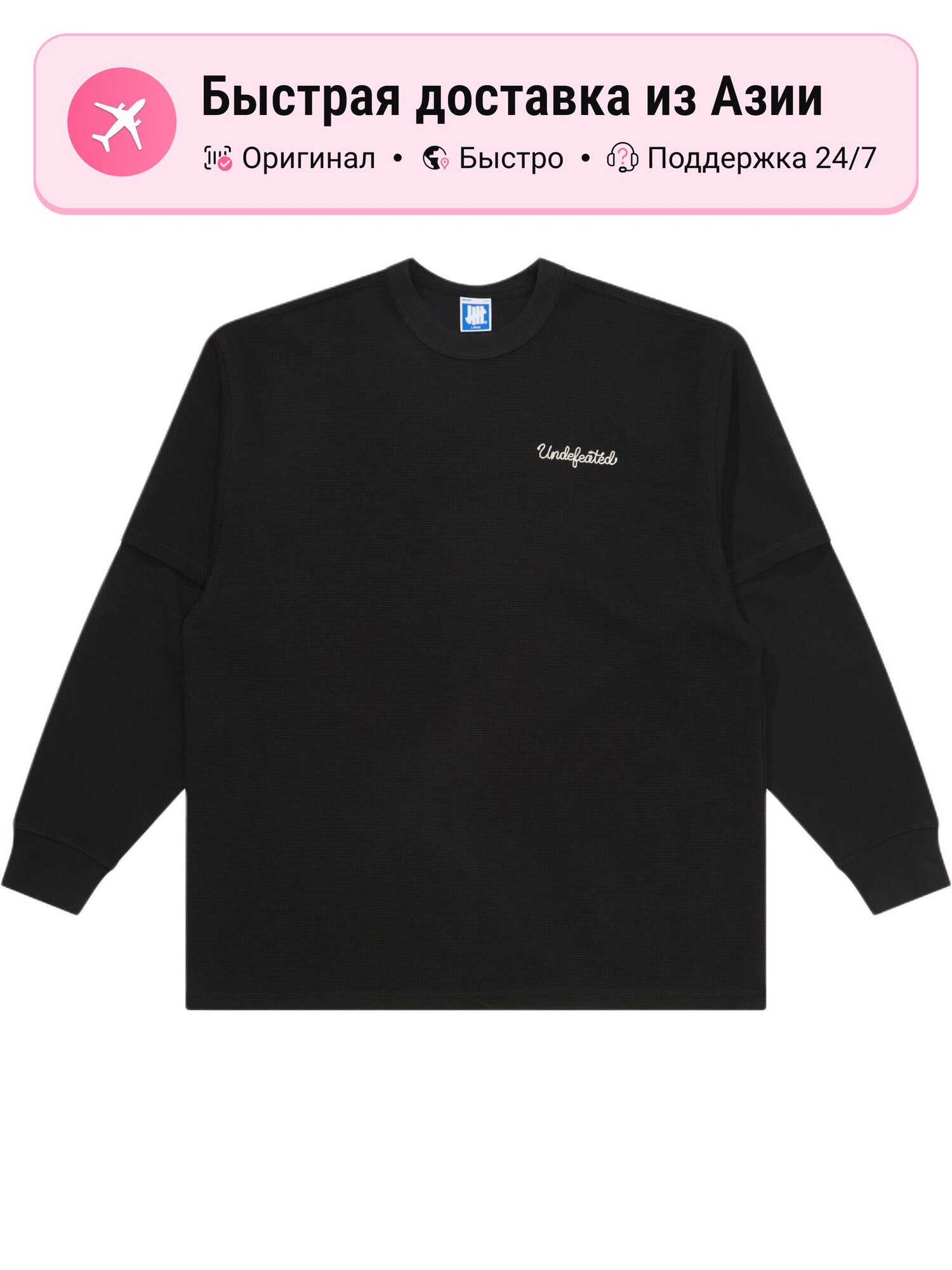 Футболка UNDEFEATED Crew Neck Mock Two Piece