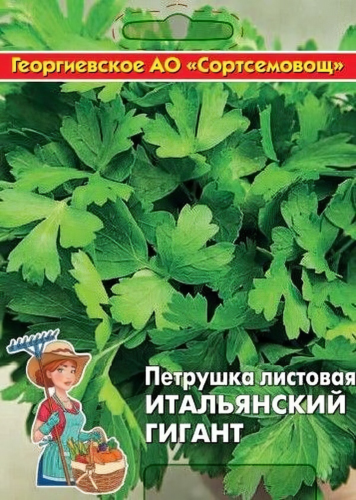 Семена петрушка итальянский гигант 10 г