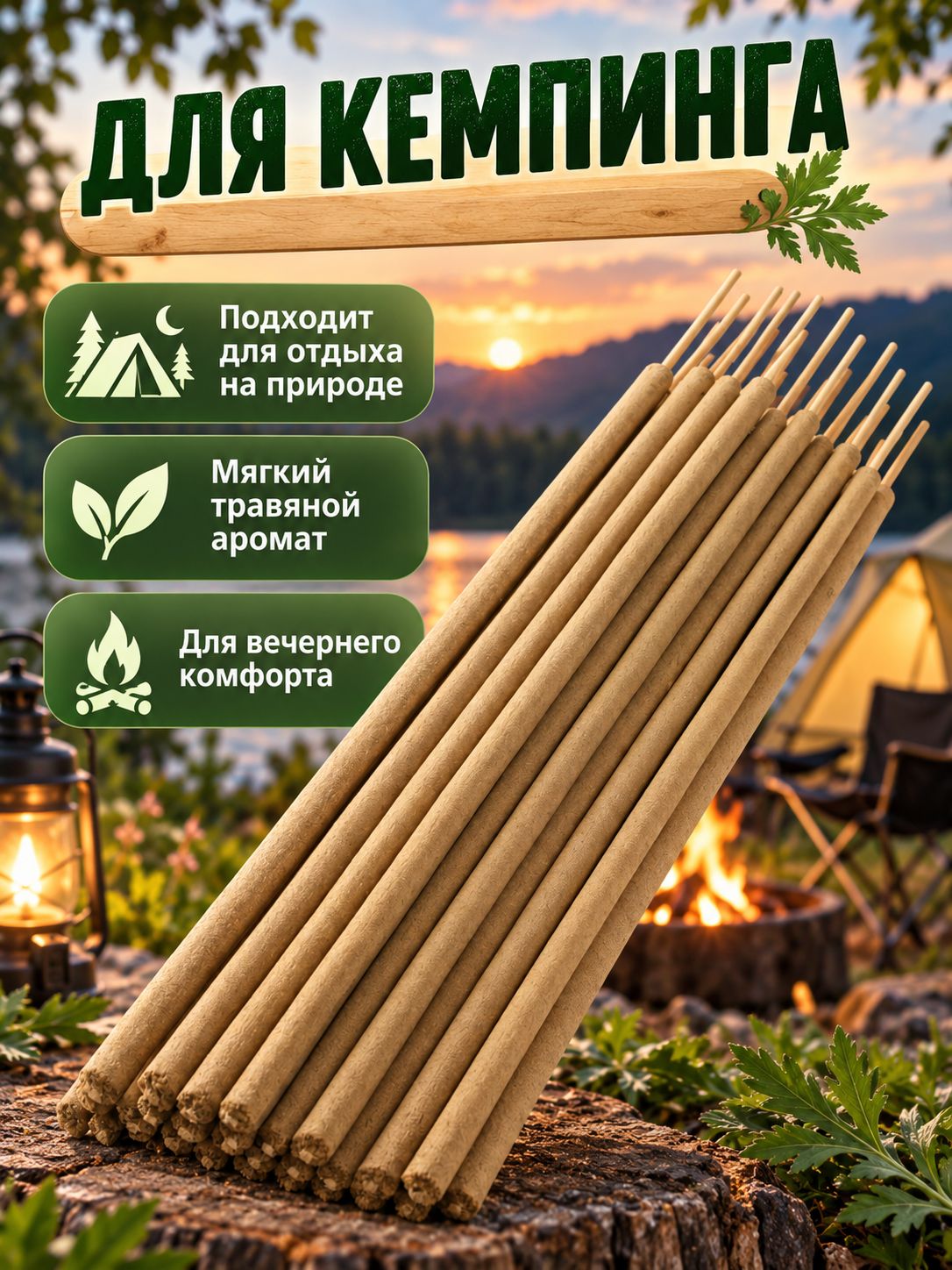 Средство (10 палочек по 45 см) для кур от вшей, пухоеда, пероеда, клещей и других внешних паразитов у птиц-260531-