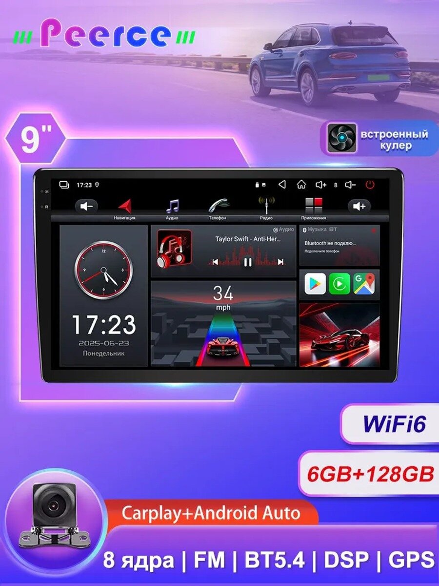 Автомагнитола Peerce 9 дюймов 2 DIN Android с экраном QLED, 6/128 ГБ