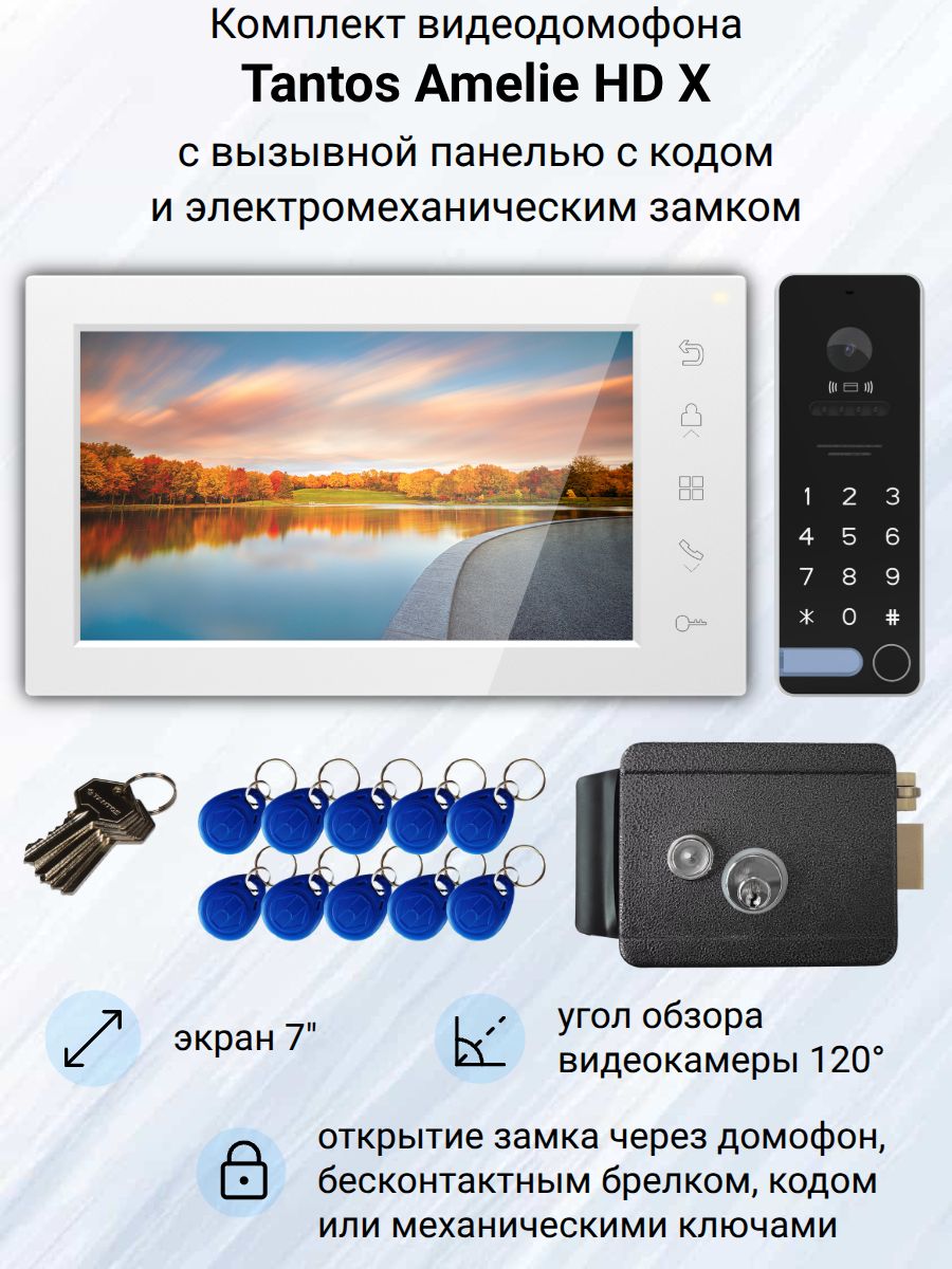 Видеодомофон Tantos Amelie HD X KIT комплект с электромеханическим замком на калитку и кодовой панелью