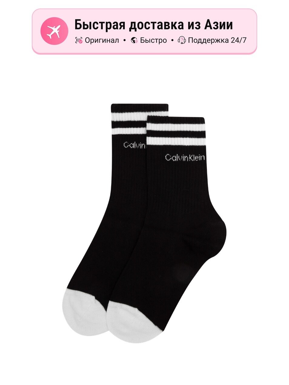 Носки CALVIN KLEIN 1138080666