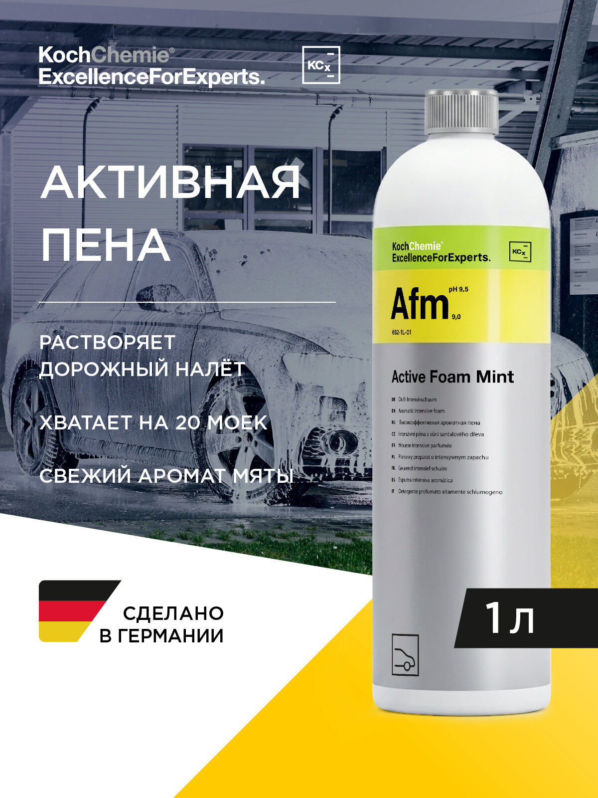Автошампунь «Active Foam Mint» для бесконтактной мойки кузова автомобиля, высококонцентрированный, аромат мяты, 1 л.