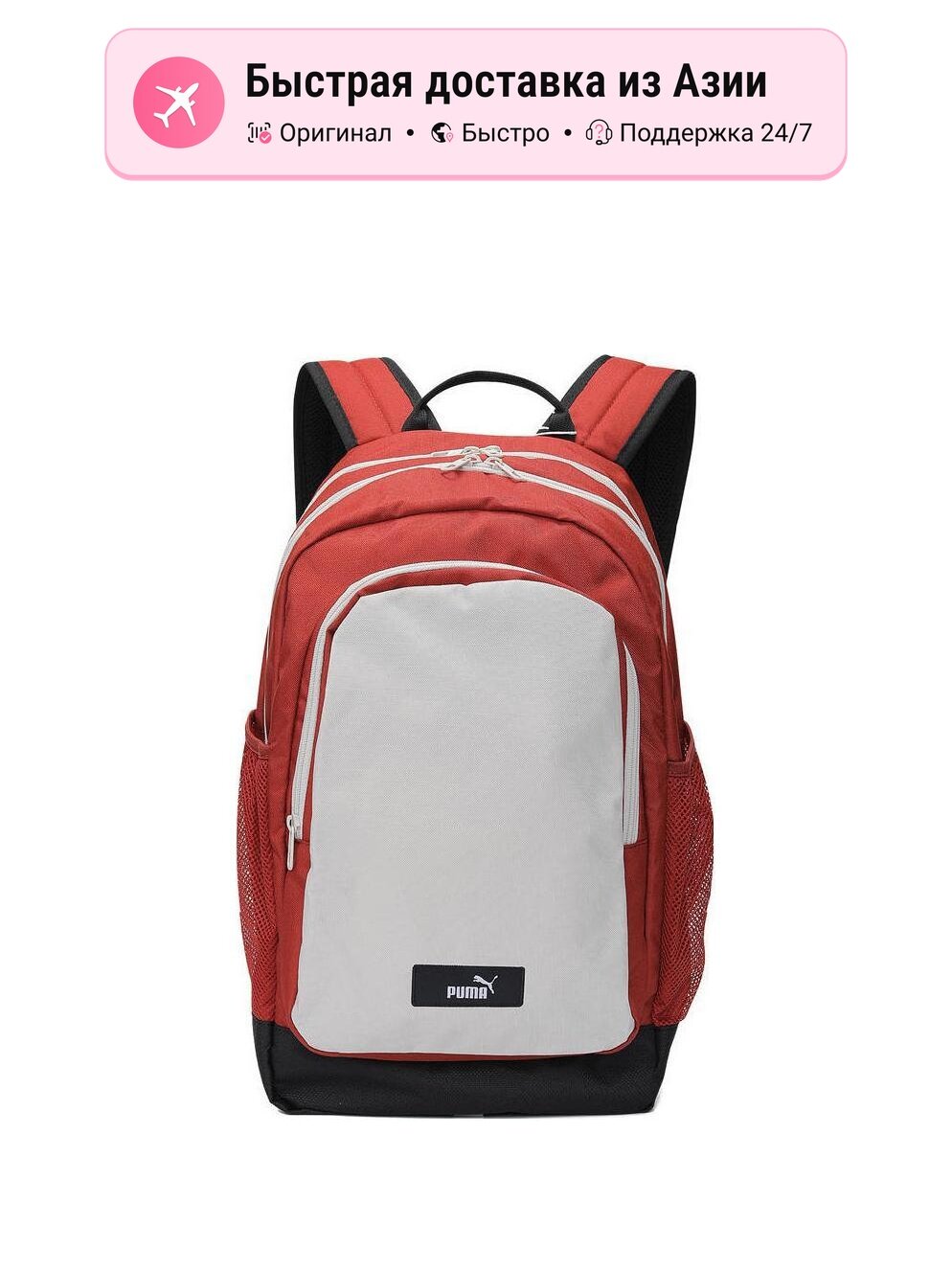 Рюкзак унисекс PUMA Polyester Medium Unisex красный с белым, M EU