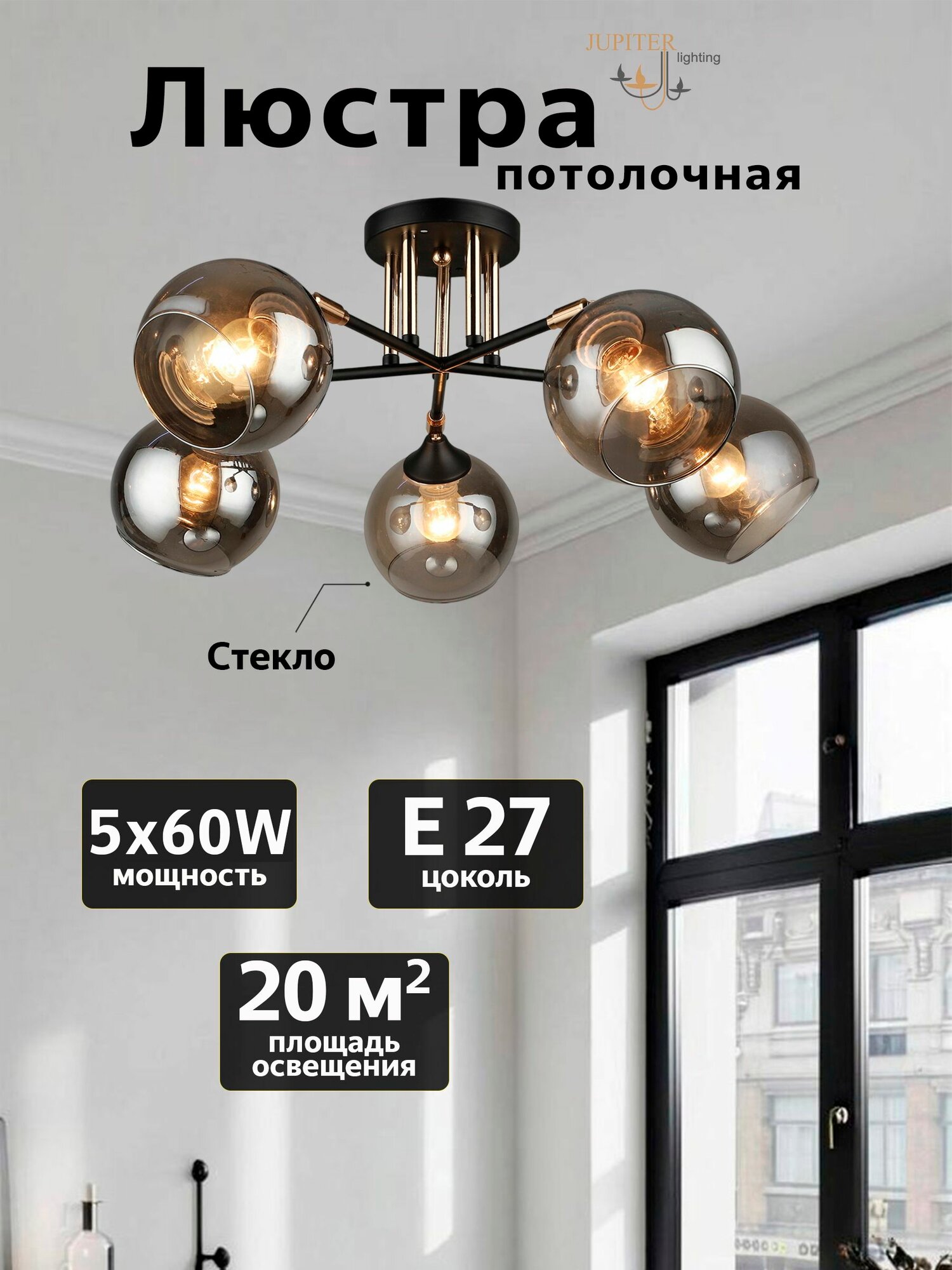 Люстра потолочная Nexo 5*60Вт Е27 металл, стекло