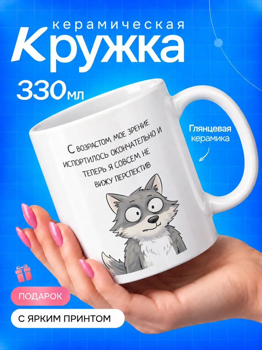 Кружка керамическая TOP CUP, С приколом для коллеги, белая, 330 мл