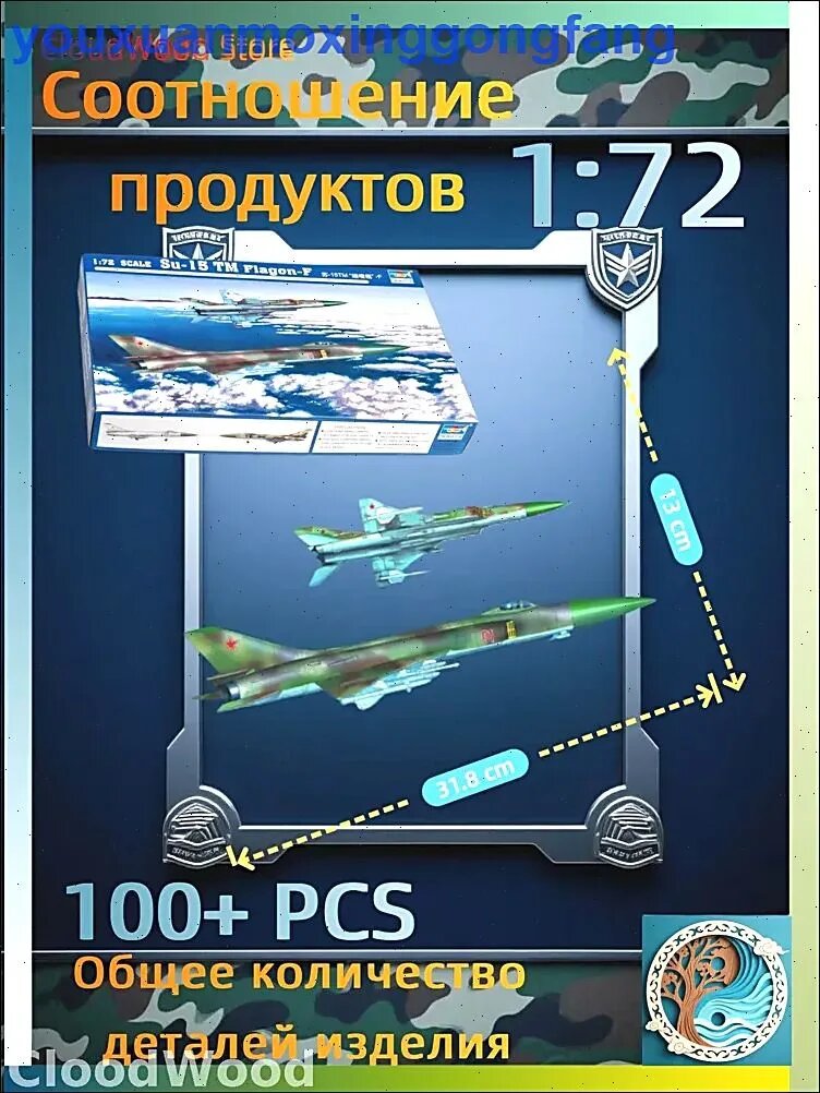 Trumpeter 01623 1:72 Советский Су-15ТМ "Бутылка с тонким горлышком" (F)Сборка моделей самолетов