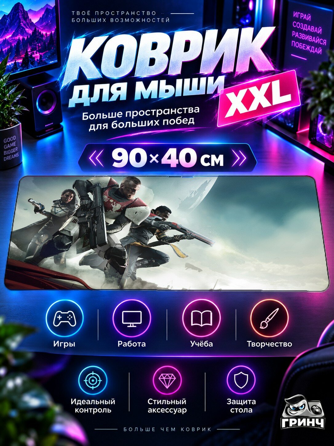 Большой игровой нескользящий коврик для мыши и клавиатуры Destiny / Дестини — Destiny 2, 90×40 см, 3 мм, жаккардовый, прошитые края