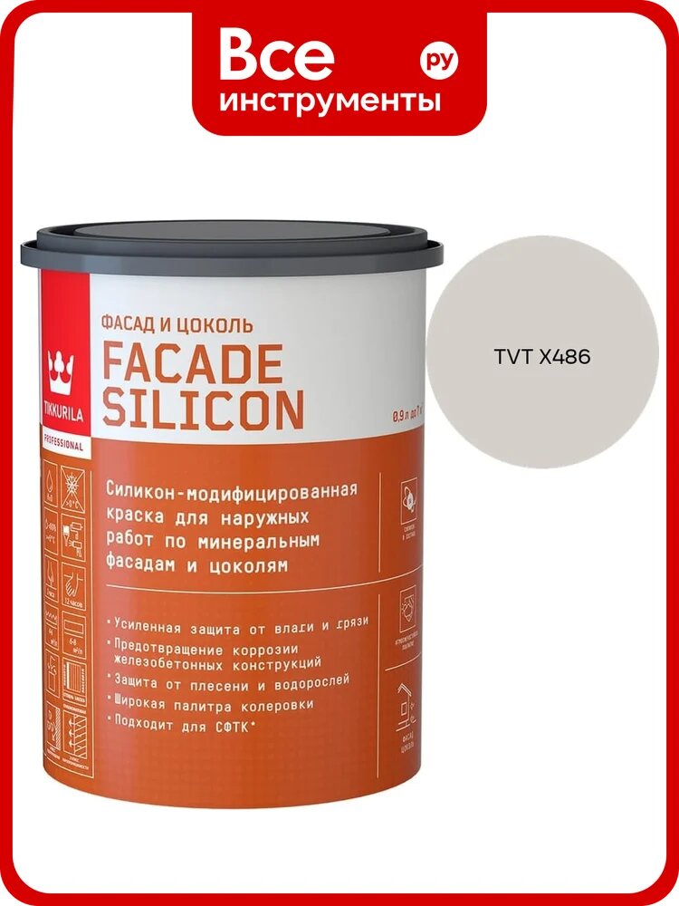 Краска фасадная Tikkurila Facade Silicon VVA глубокоматовая 0,9л 700011473_TVT X486