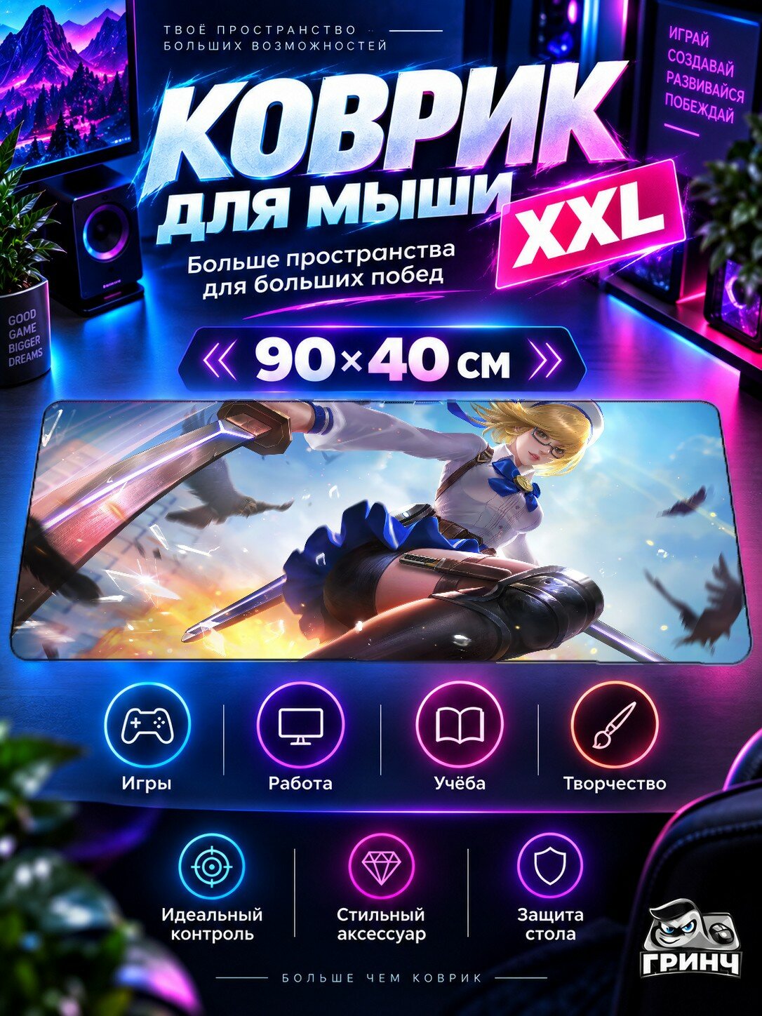 Игровой коврик для мыши 90×40 см — Mobile Legends / Мобайл Легендс — Campus Youth Mobile Legends Bang Bang