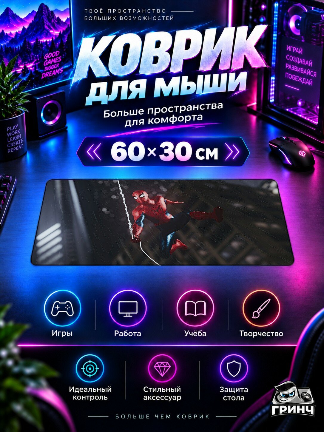 Игровой коврик для мыши 60×30 см — Marvel / Марвел — Unstoppable Spider Man