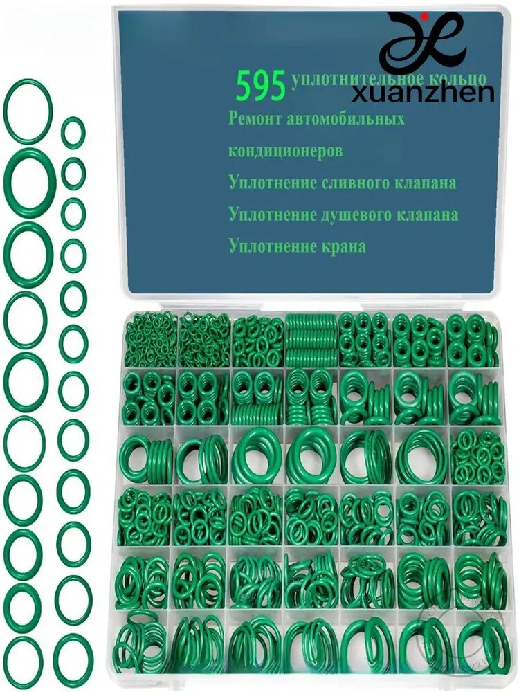 Набор из 595 качественных уплотнительных колец NBR зеленого цвета, популярный для авто, подшипников и минимойки